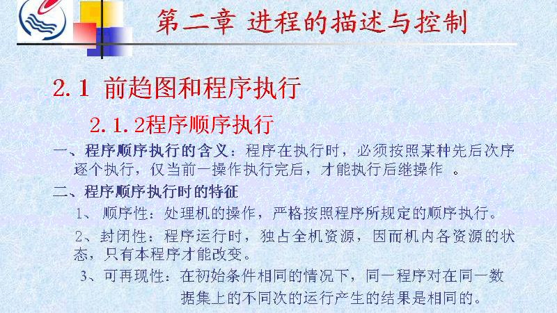 带你学习Linux操作系统6——进程、调度、管理和控制
