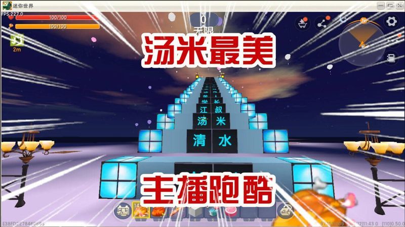 迷你世界:主播跑酷!这神仙重力!闭着眼睛都能取胜!汤米最美!