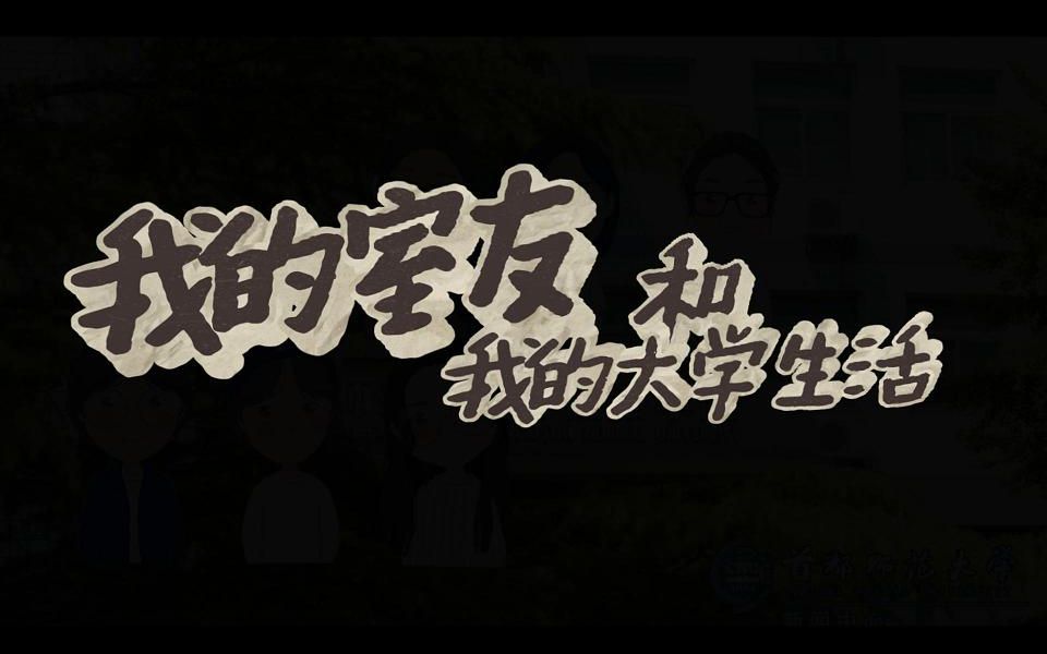 2023毕业季|六人寝4年不完全统计发疯记录