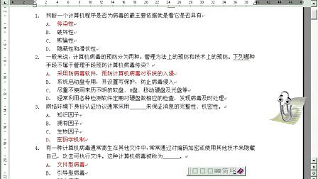 计算机应用基础 上海交通大学 教程 129 08