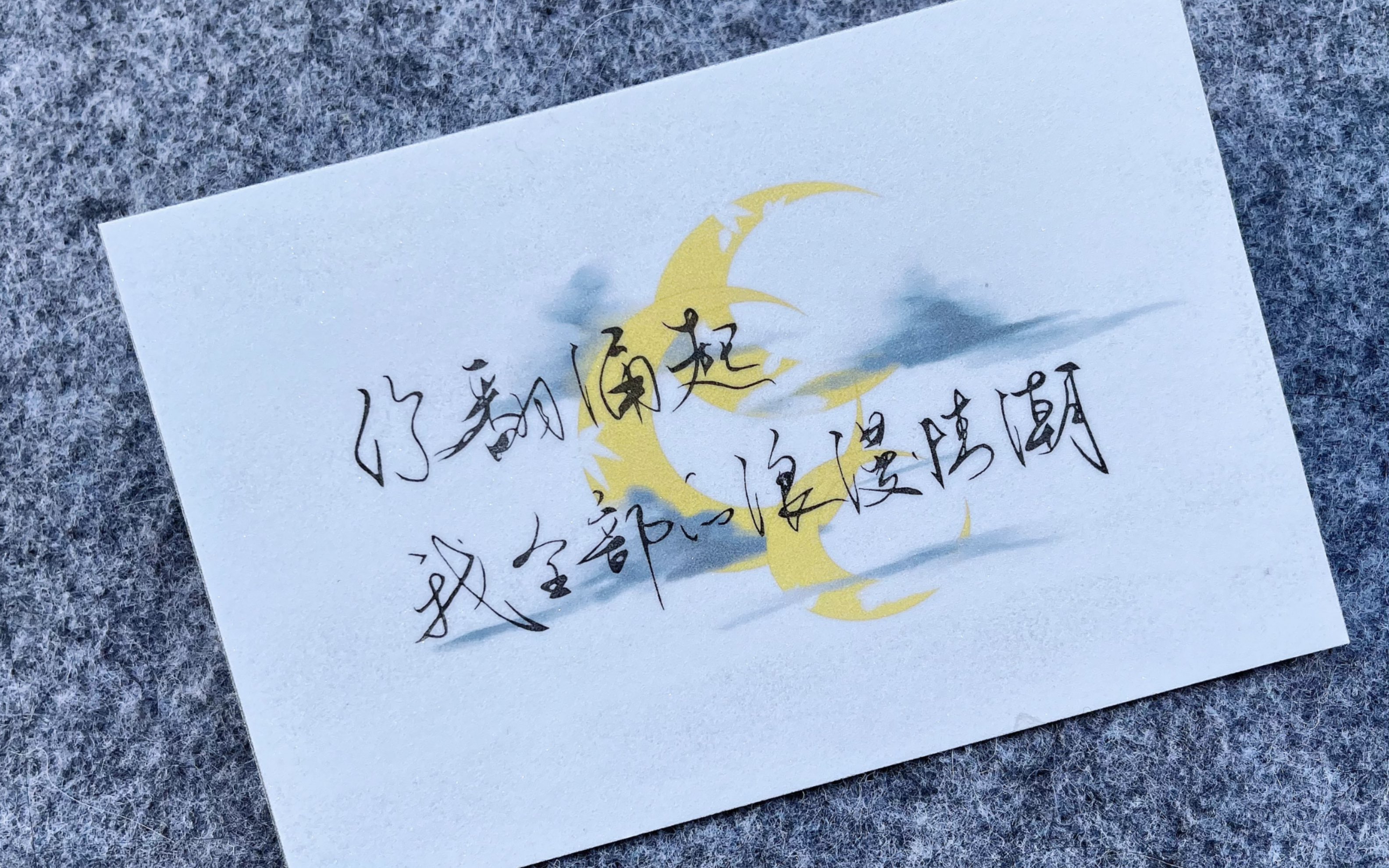【橡皮章】刻个字章