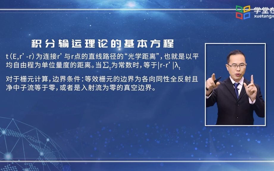 [6.4]--4.CPM方法及栅格的均匀化