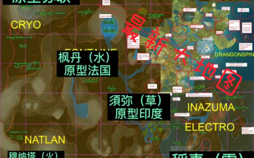 稻妻地图和原神以后会出新的地图位置