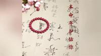 福满来朱砂原矿石 晶体高含量紫金砂 朱砂手链男女款本命年手串
