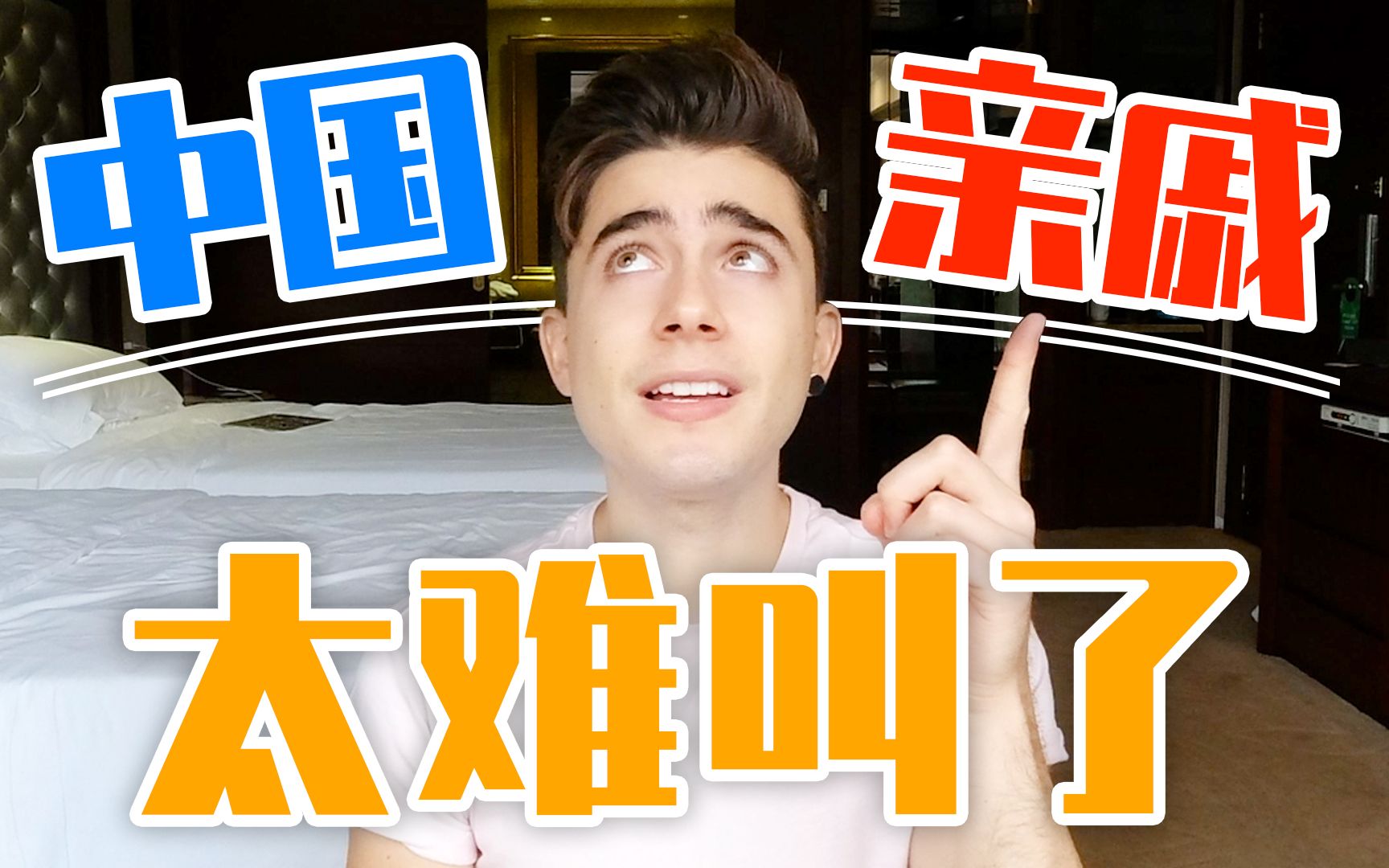 爸爸的妈妈的哥哥的儿子叫什么?外国小哥中文学到崩溃:亲戚称呼太多...