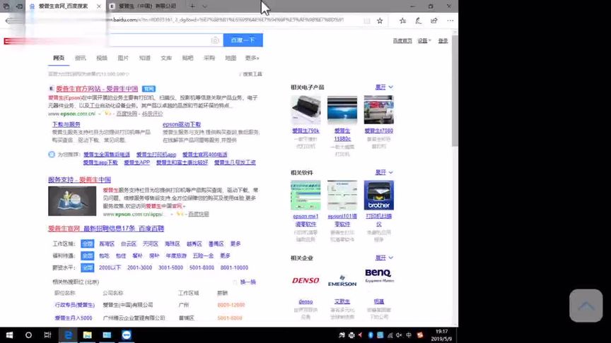 爱普生喷墨打印机照片打印教程以及色阶调整教程