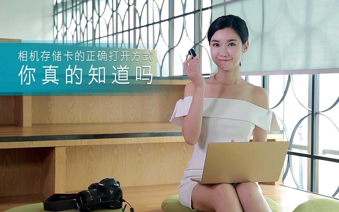 相机里的照片又没了?原来存储卡得这样使用