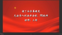 傻丫头字幕精灵字幕为什么无法导入到会声会影、PR软件中