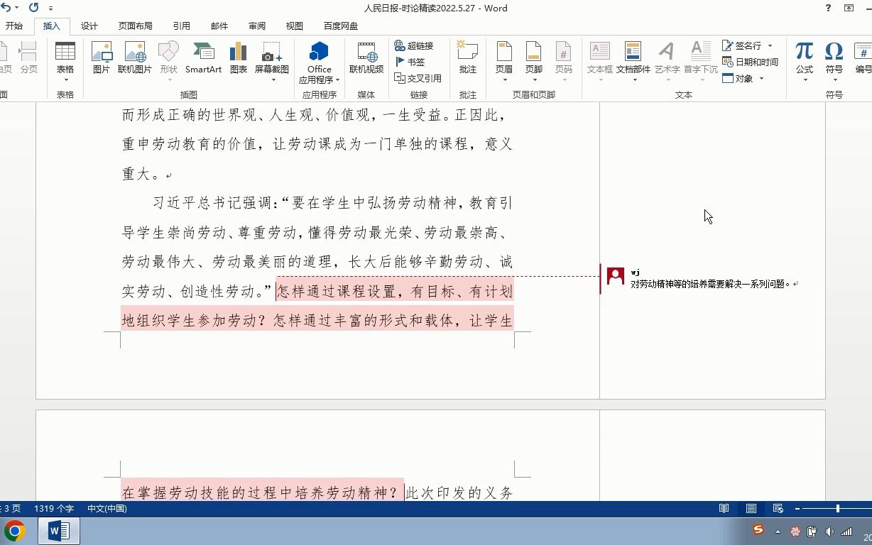 5.27 人民日报-把劳动的种子深植学生心中