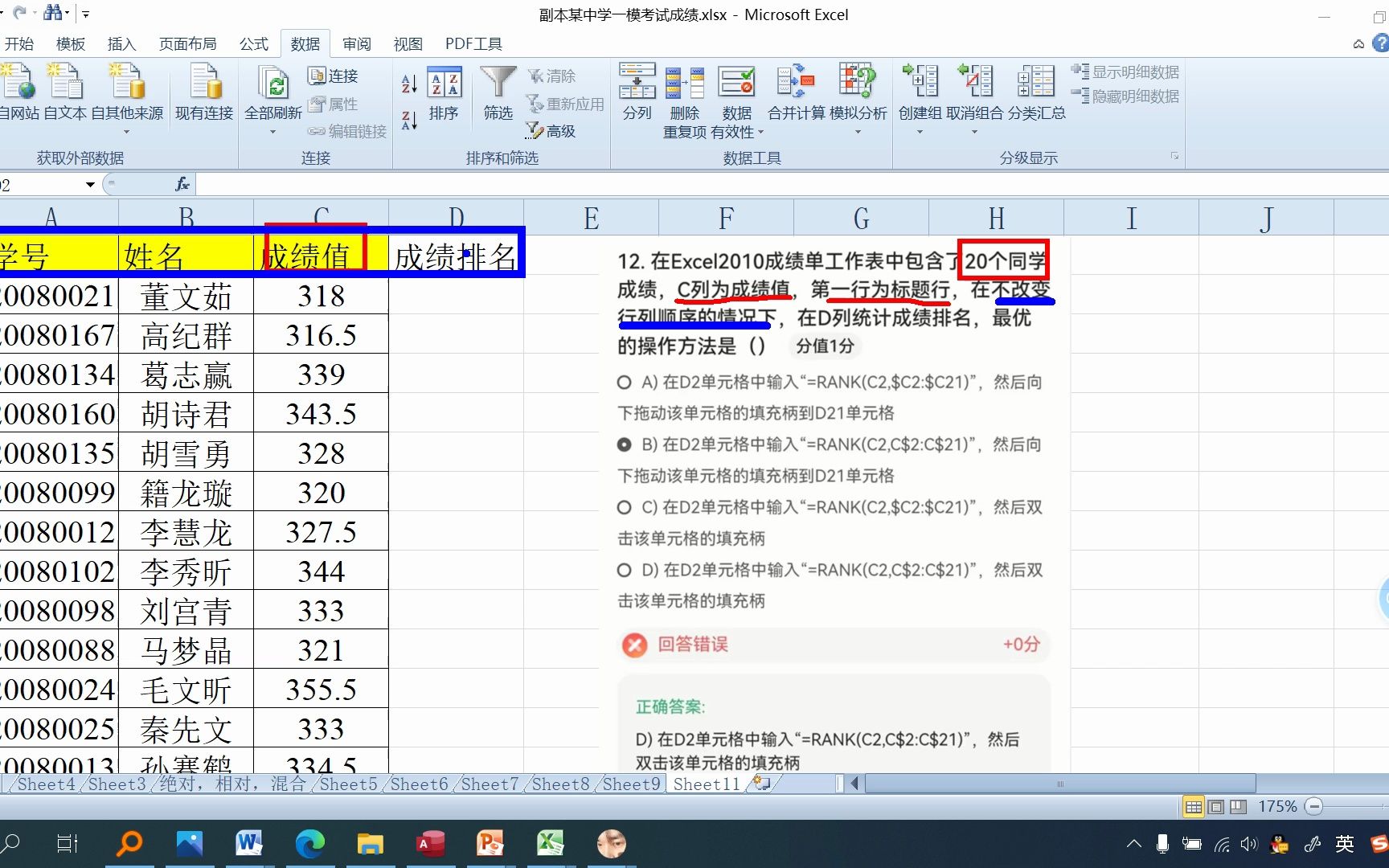 双击填充柄 与 拖拽填充柄 谁更优
