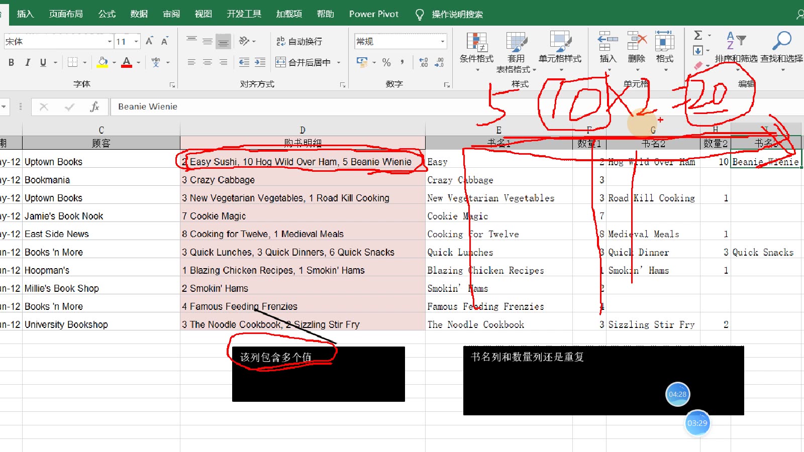 ACCESS 2016构建无懈可击的数据库