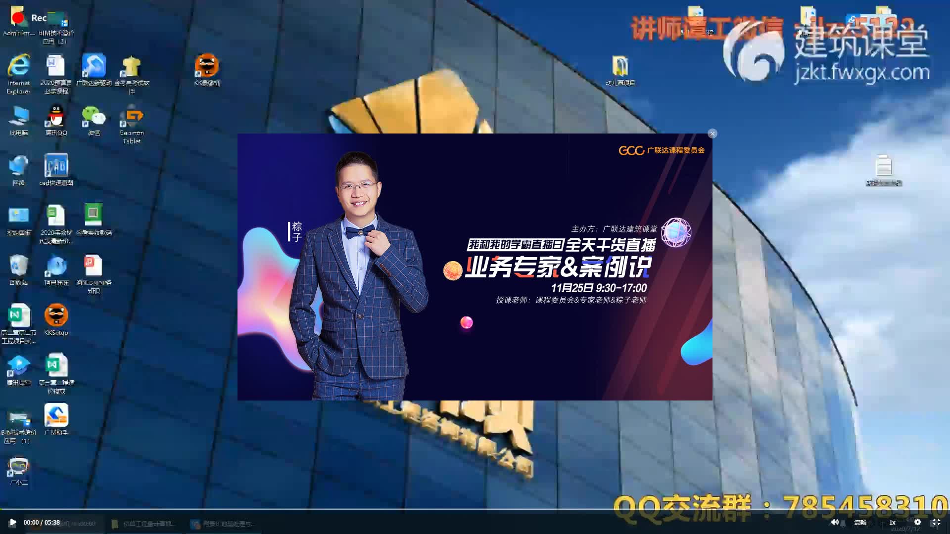 山东二级造价师-计量与计价配套课件之清单工程量计算规则与方法专题