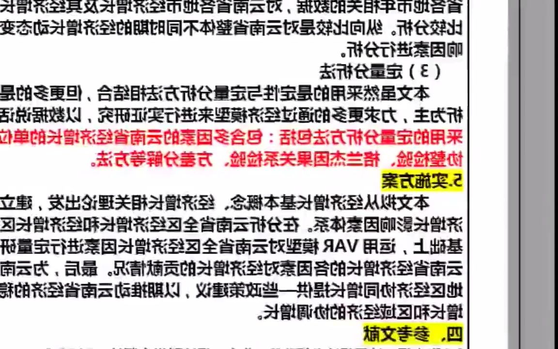 实证建模类开题报告核心是变量选取,模型建立,数据选取,实证检验,回归...