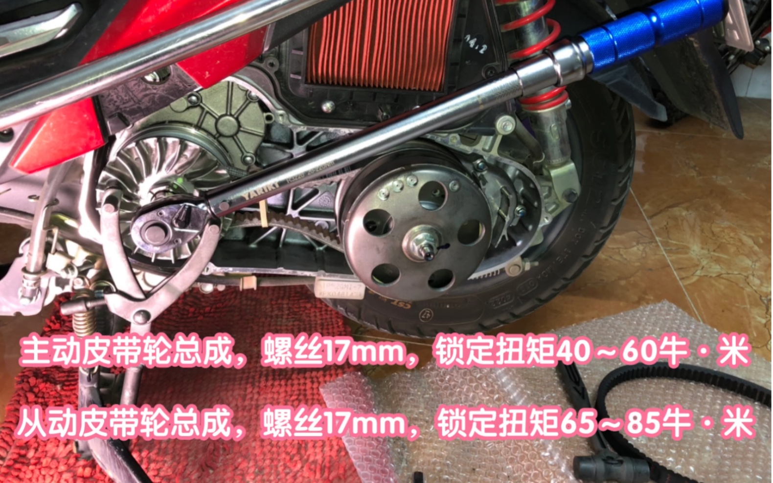 踏板组动手保养,USR保养CVT,1.7w公里,更换皮带,清洁粉尘,打高温...