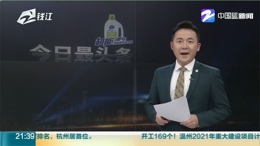中消协发布100个城市消费者满意度排名 杭州居首位