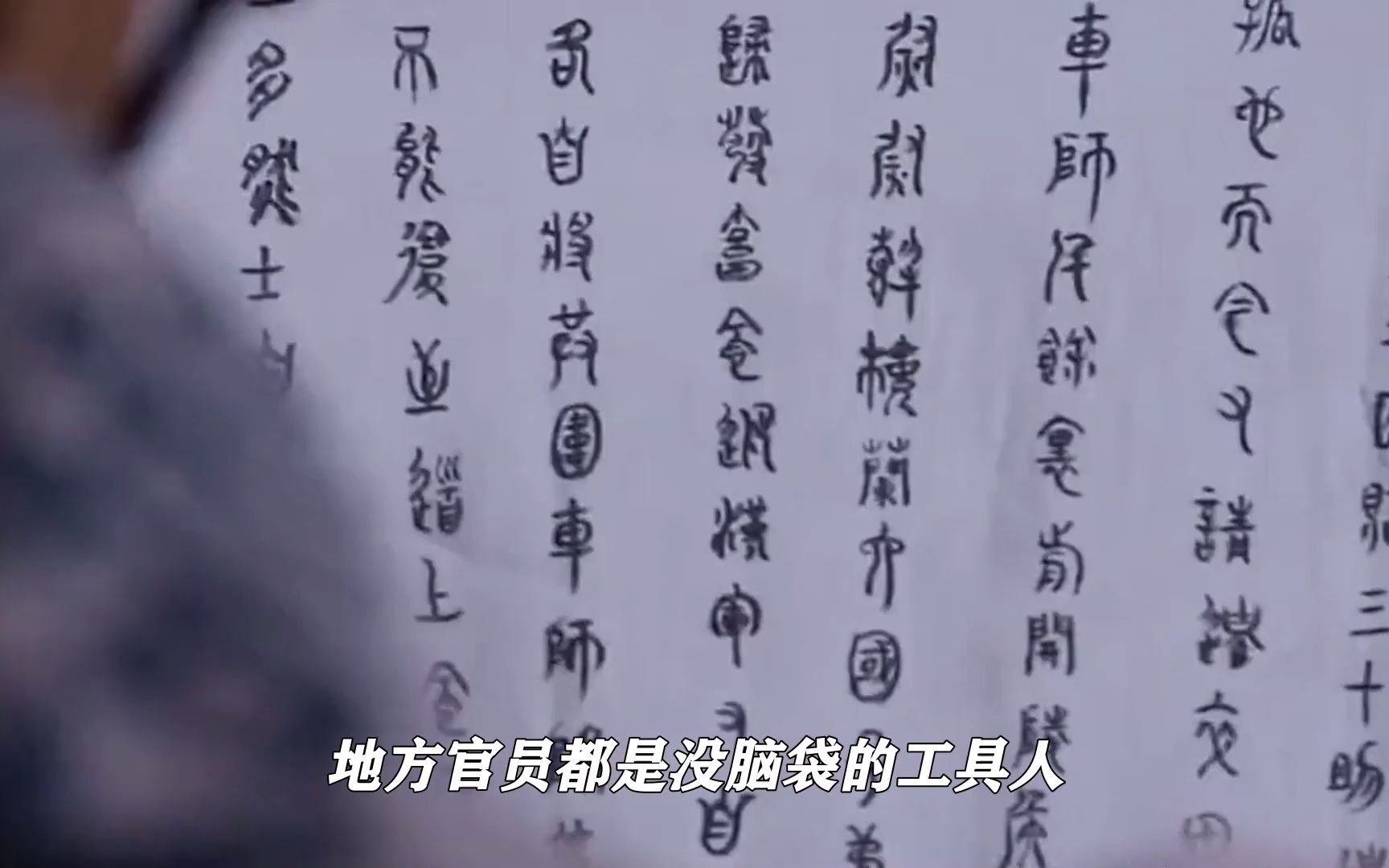 秦朝统一度量衡,不就是发通知吗?有必要拿来吹捧吗?