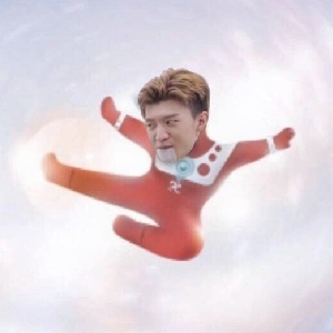 想不到名还能怎样 