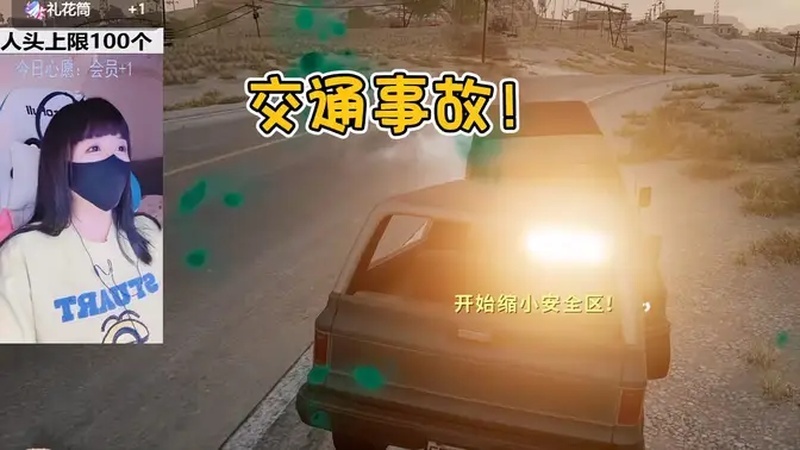 交通事故!pubg绝地求生搞笑视频