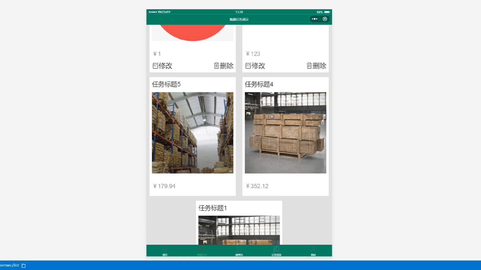 ...微信小程序的跑腿平台管理系统(跑腿3)(源码+sql脚本+视频导入教程+...