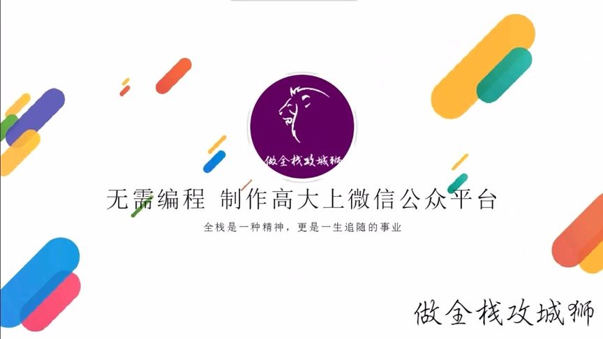 微信公众号开发,超简单不花钱 无需编程:微信公众平台后台介绍