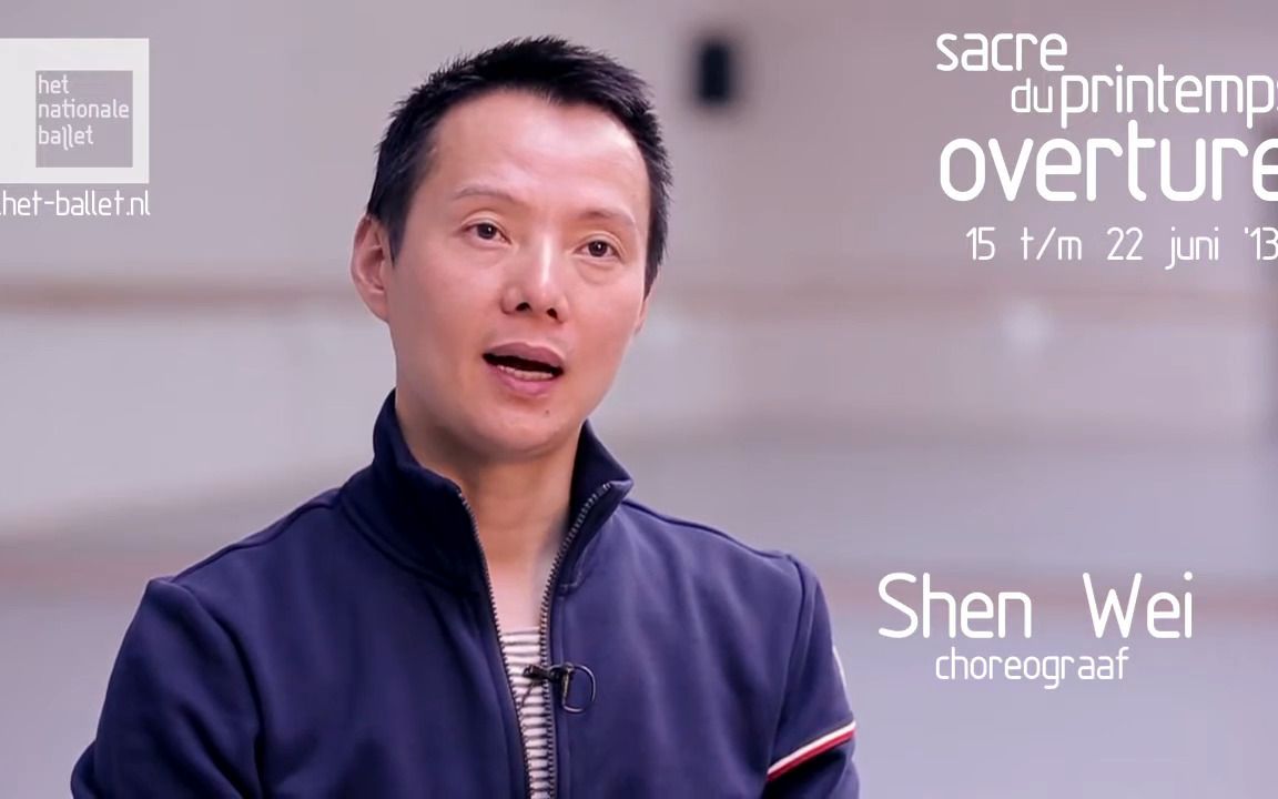 沈伟采访 |2013《春之祭》荷兰国家芭蕾舞团管弦乐版