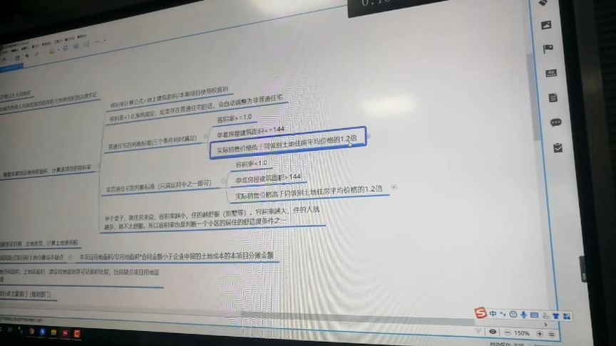 土地增值税清算容积率认定
