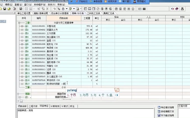 宏业清单计价专家N9教学视频-在线收看