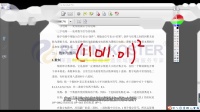 7.1 数字技术基础--数制
