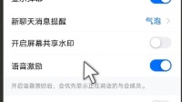 公益课/腾讯会议APP0919-2