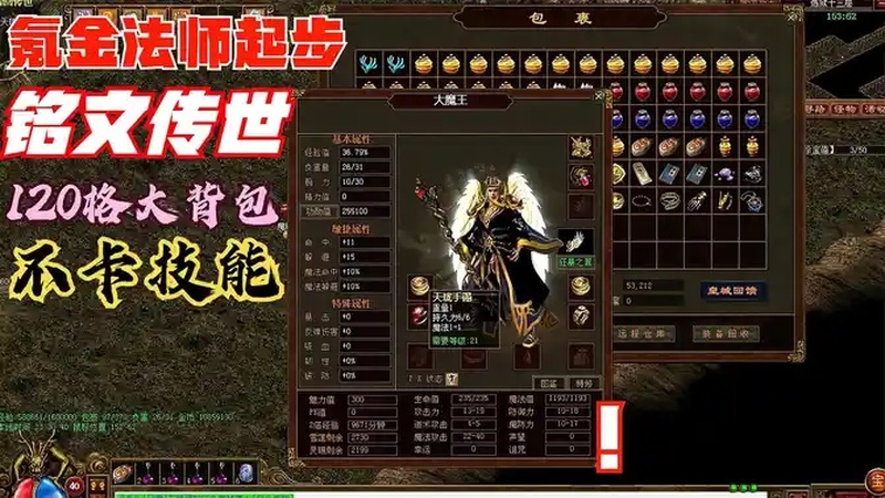 传奇世界:不卡技能氪金法师起步,半小时35级直接诱惑7只火烈鸟