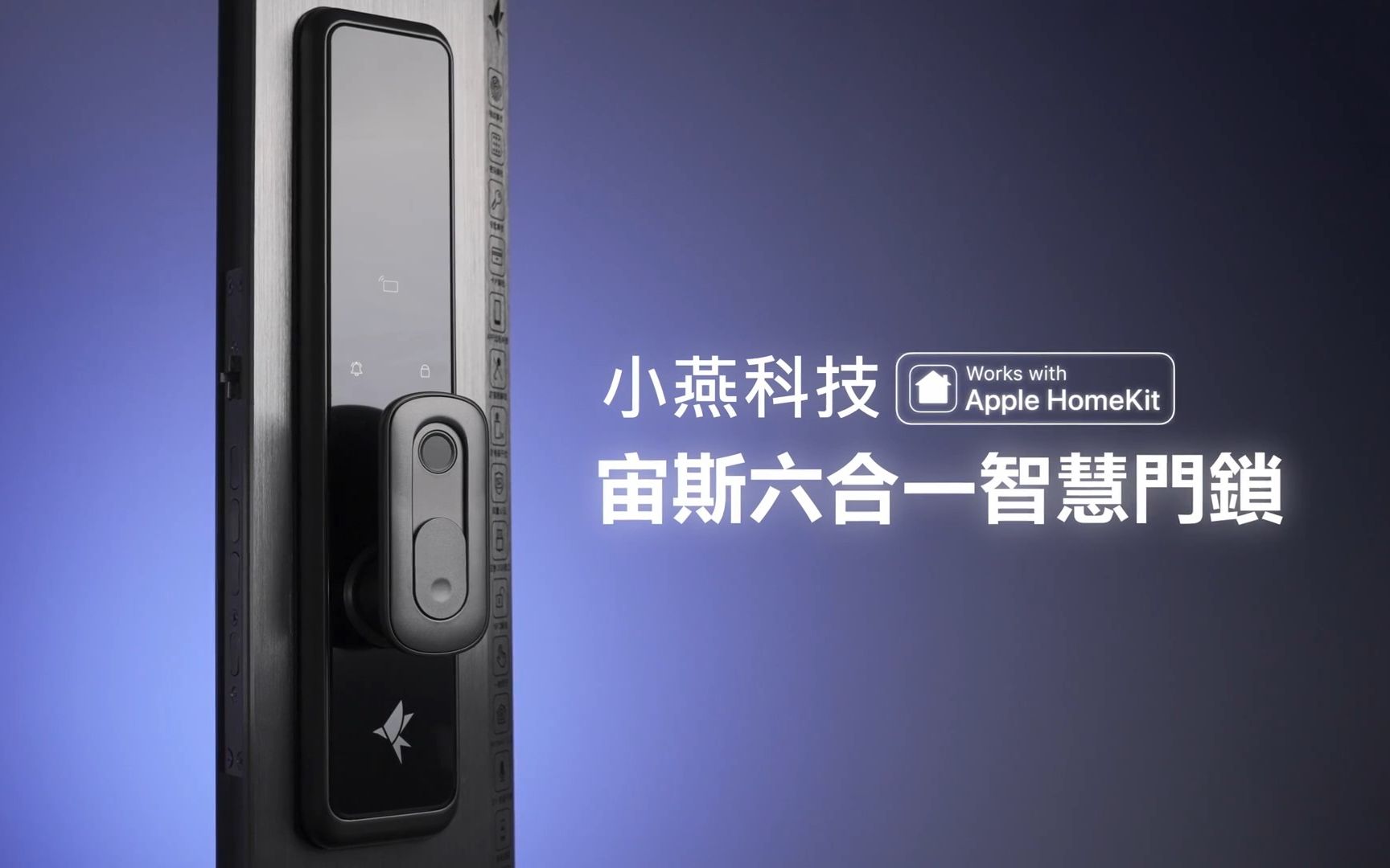 Terncy 小燕宙斯六合一智能门锁 Apple HomeKit认证 Siri语音