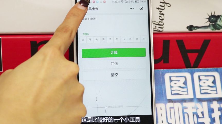 这个微信程序非常适合家庭使用,设计超级贴心