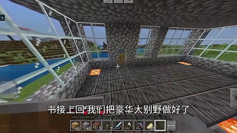 我的世界游戏:多人服务器生存(9)