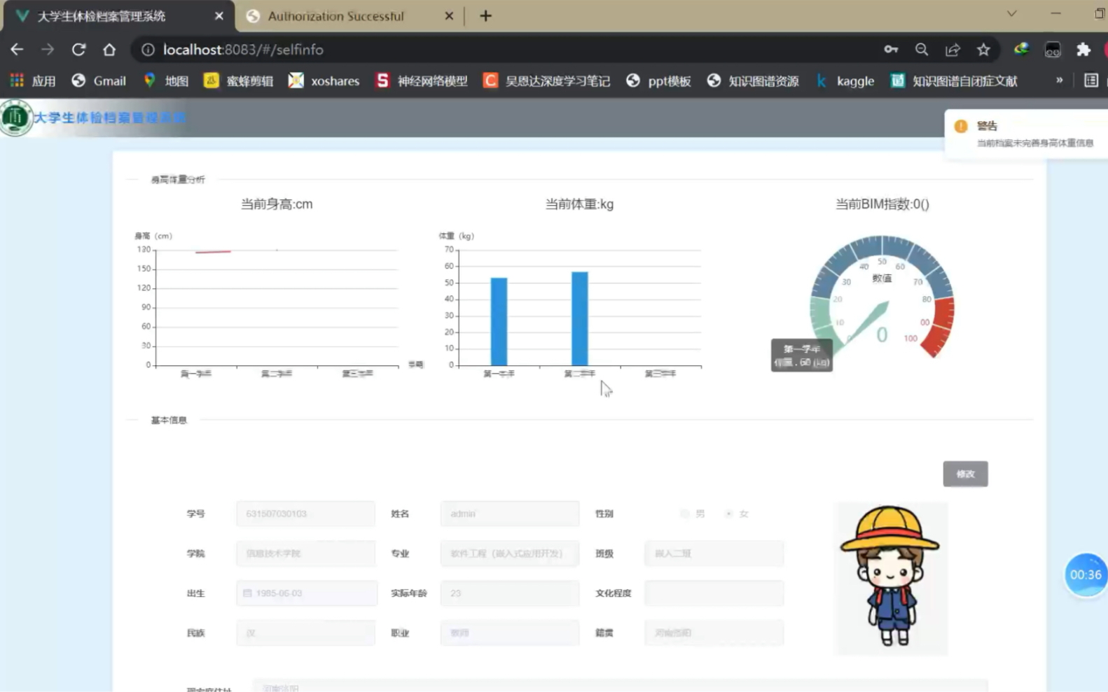 计算机毕设之基于springboot+vuejs的健康档案管理数据分析系统