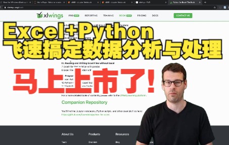 Python for Excel中文版——《Excel+Python:飞速搞定数据分析与处理》...