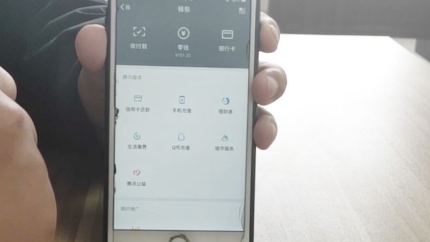 微信零钱还可以这样提现,并且非常迅速简便,快来学习一下吧!