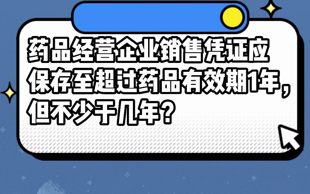 根据《药品流通监督管理办法》,药品生产企业、药品经营企业销售...