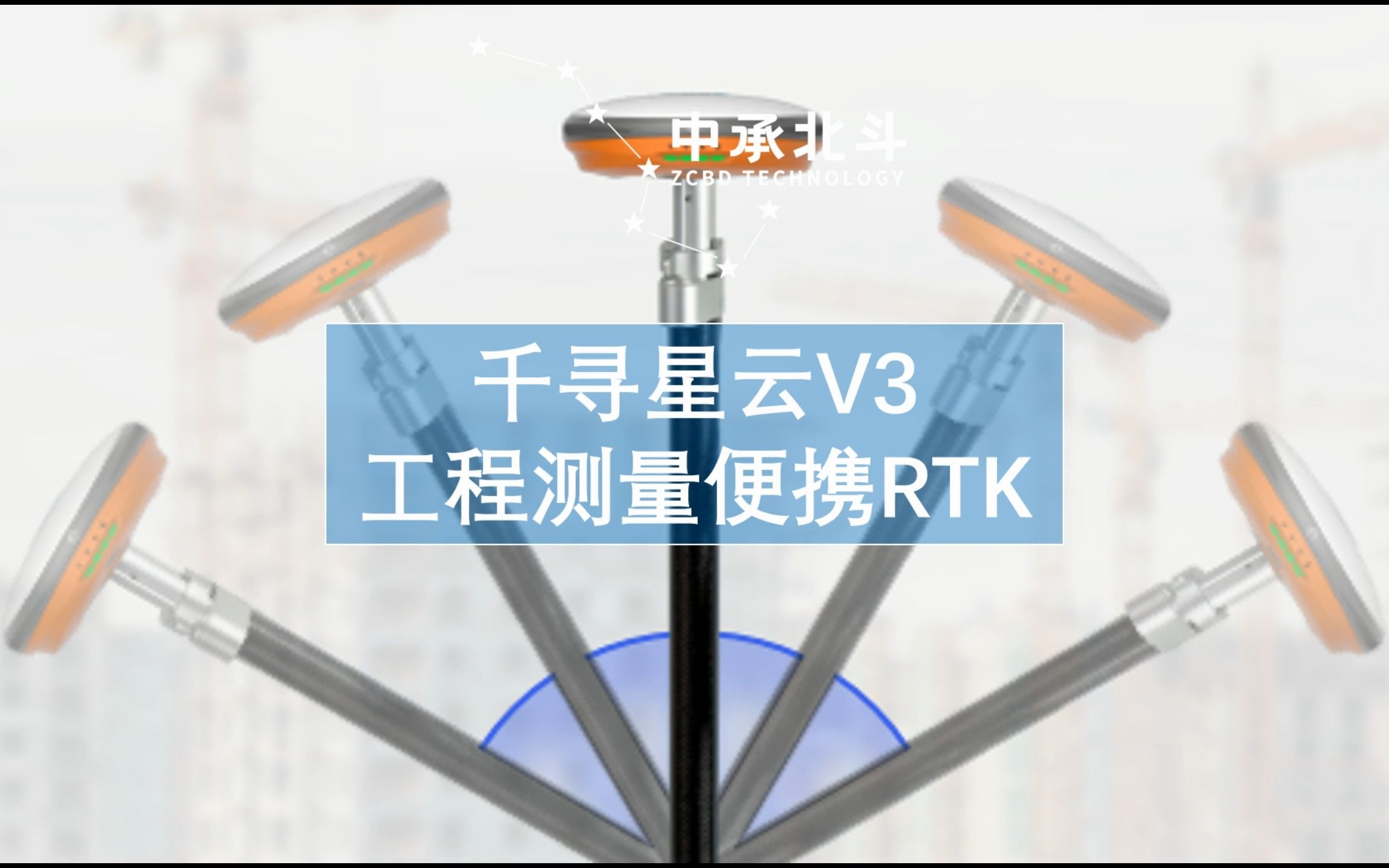 千寻星云V3工程测量便携RTK