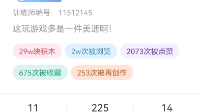 编程猫上第一个把B站视频盗到编程猫上的人!