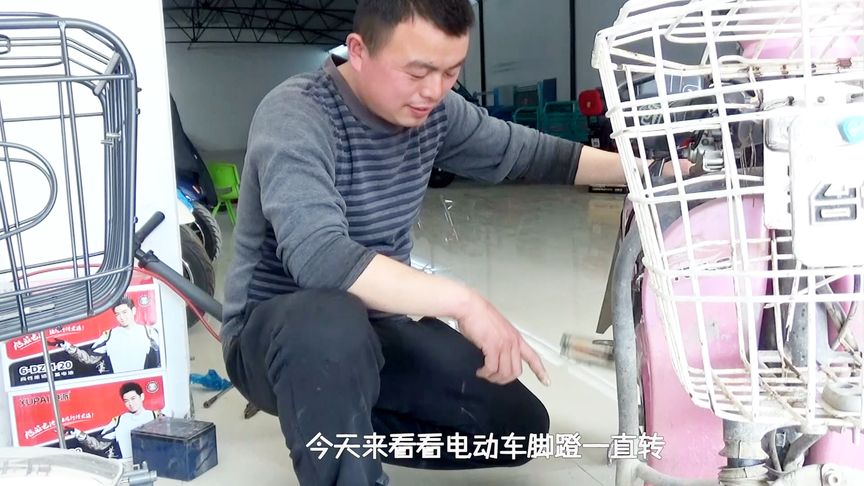 电动车骑行过程中,脚踏总是跟着转很危险!看老师傅教你怎么解决!