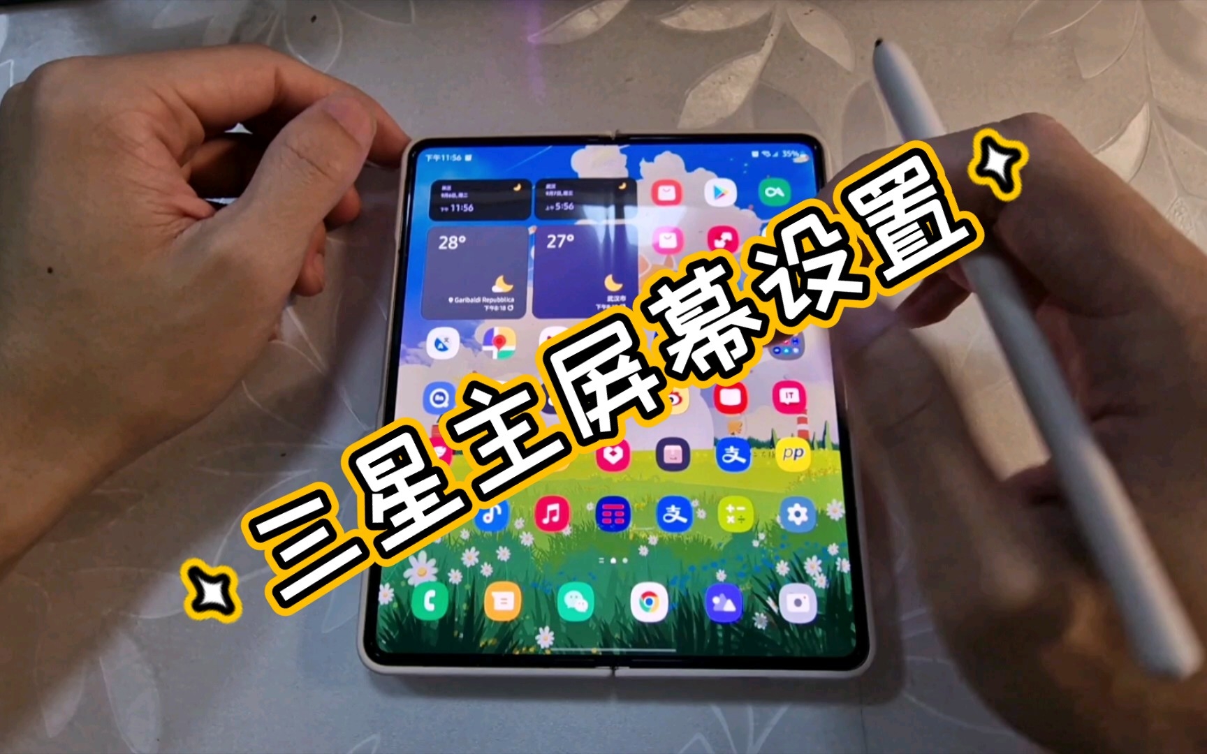 三星如何设置你的主屏幕?都在这了!