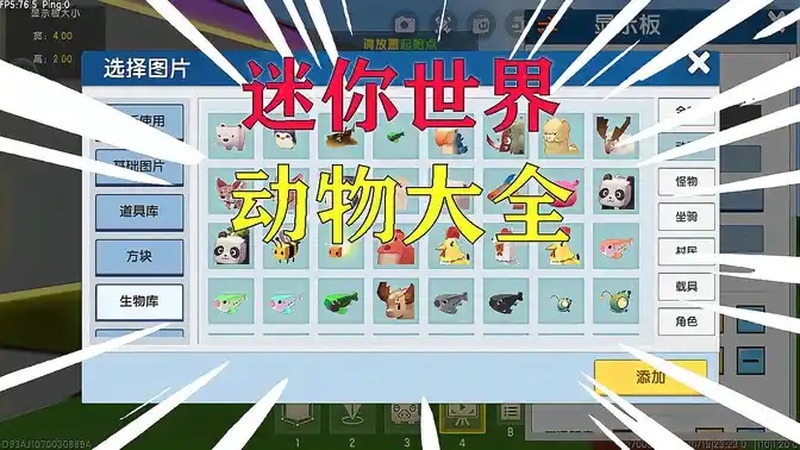 盘点迷你世界里的动物,最后一个你肯定没见过!