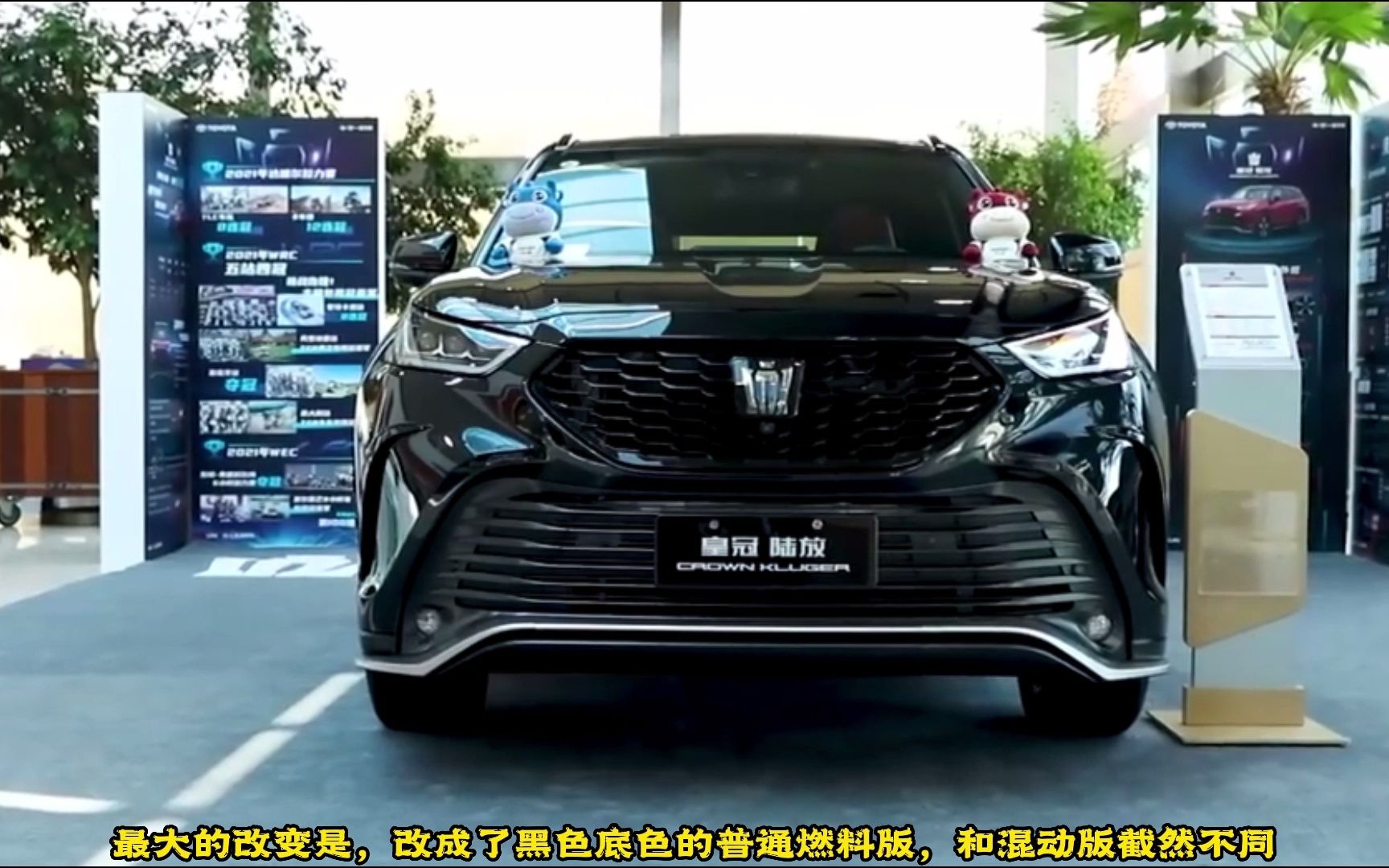 配备四驱系统!丰田-皇冠陆放2.0T车型即将面世