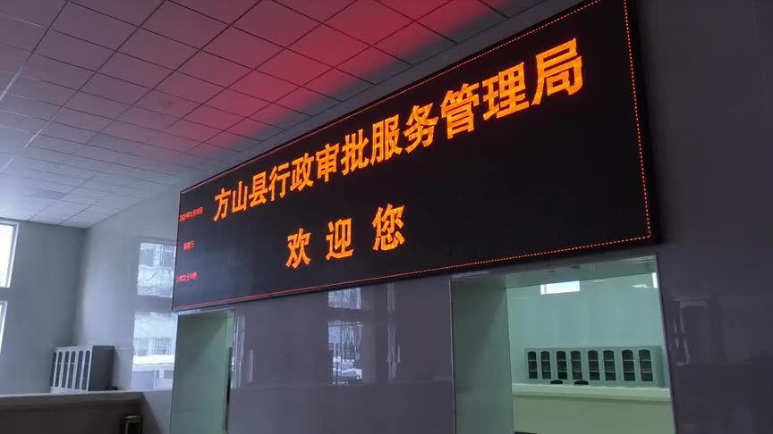 方山县进入“一枚印章管审批”新阶段