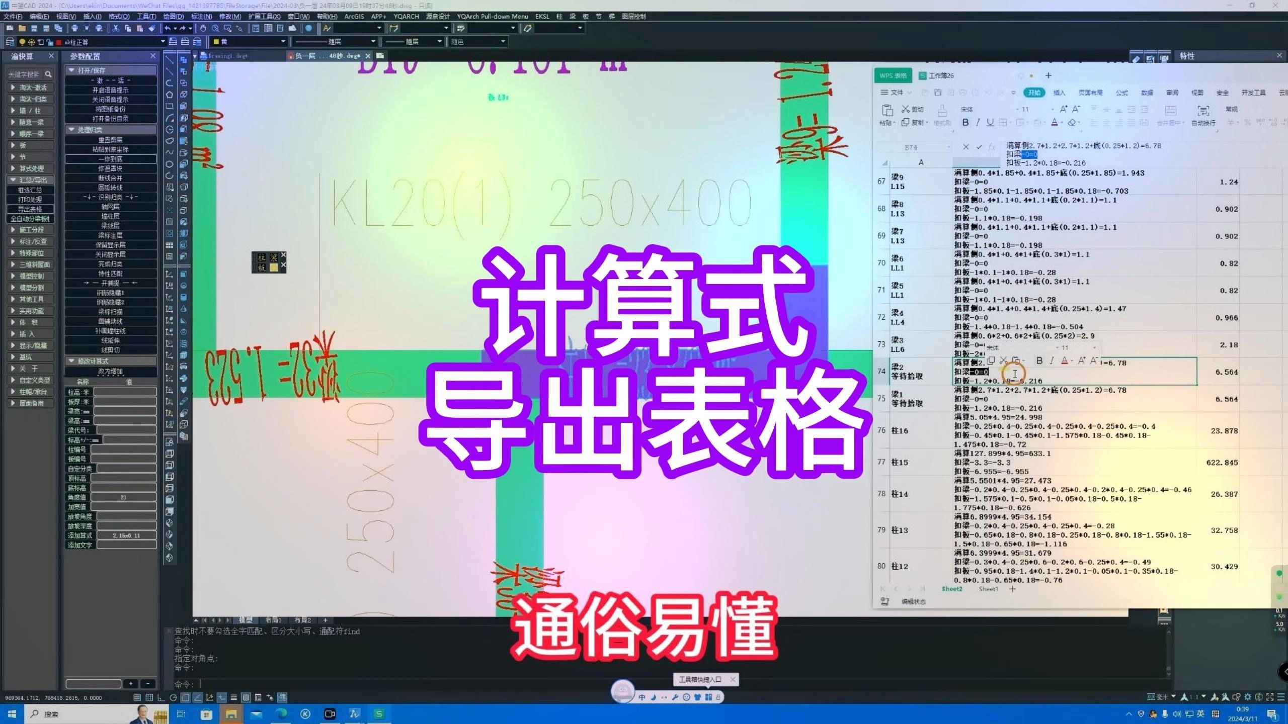 愉快算计算式导出