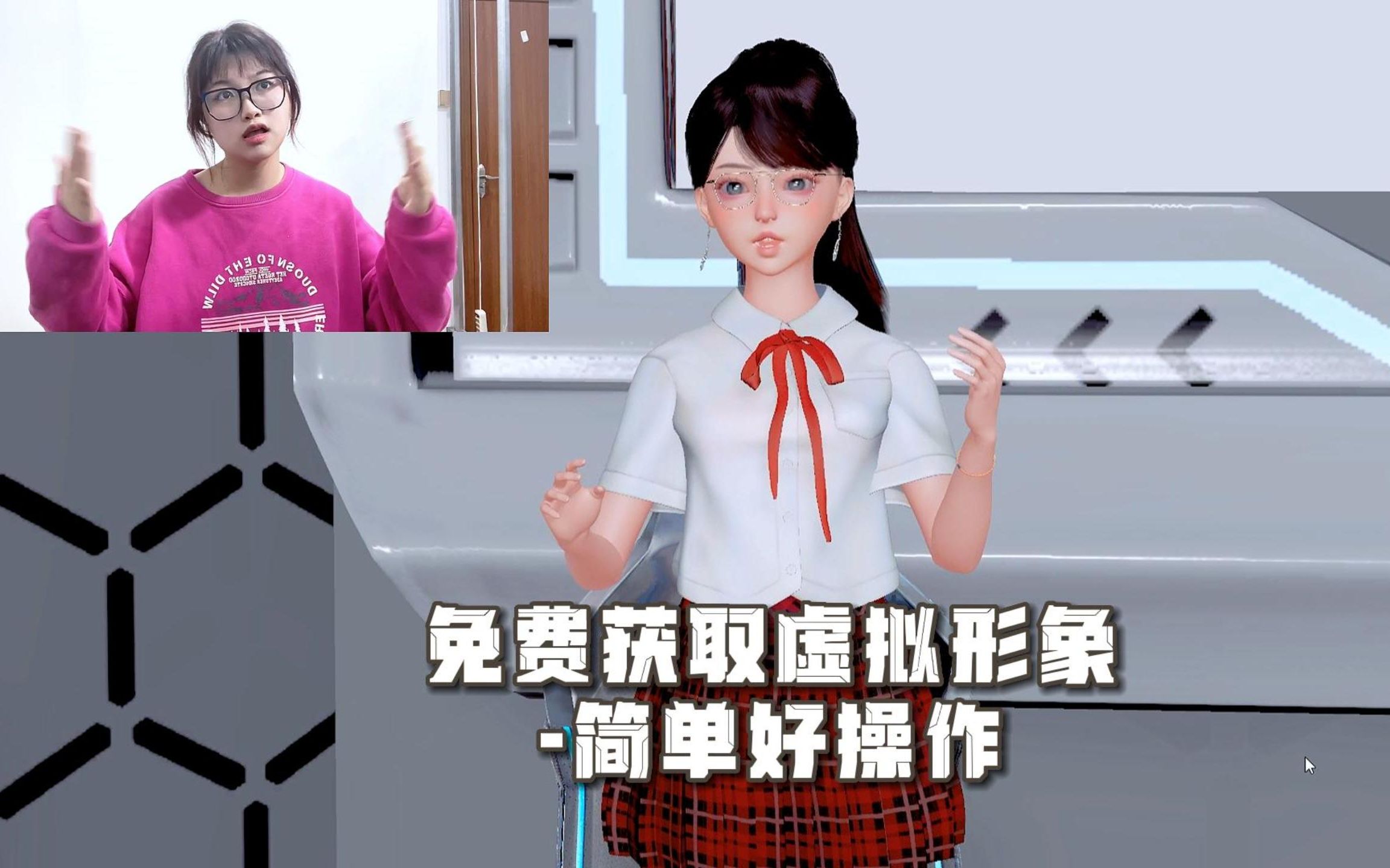 免费获取虚拟形象,简单好操作,只要这个虚拟主播生成器