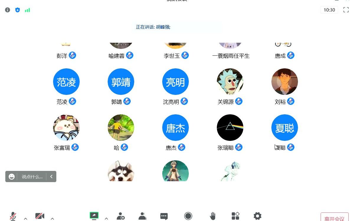 关于实习腾讯会议 2022-09-13 20-02-56