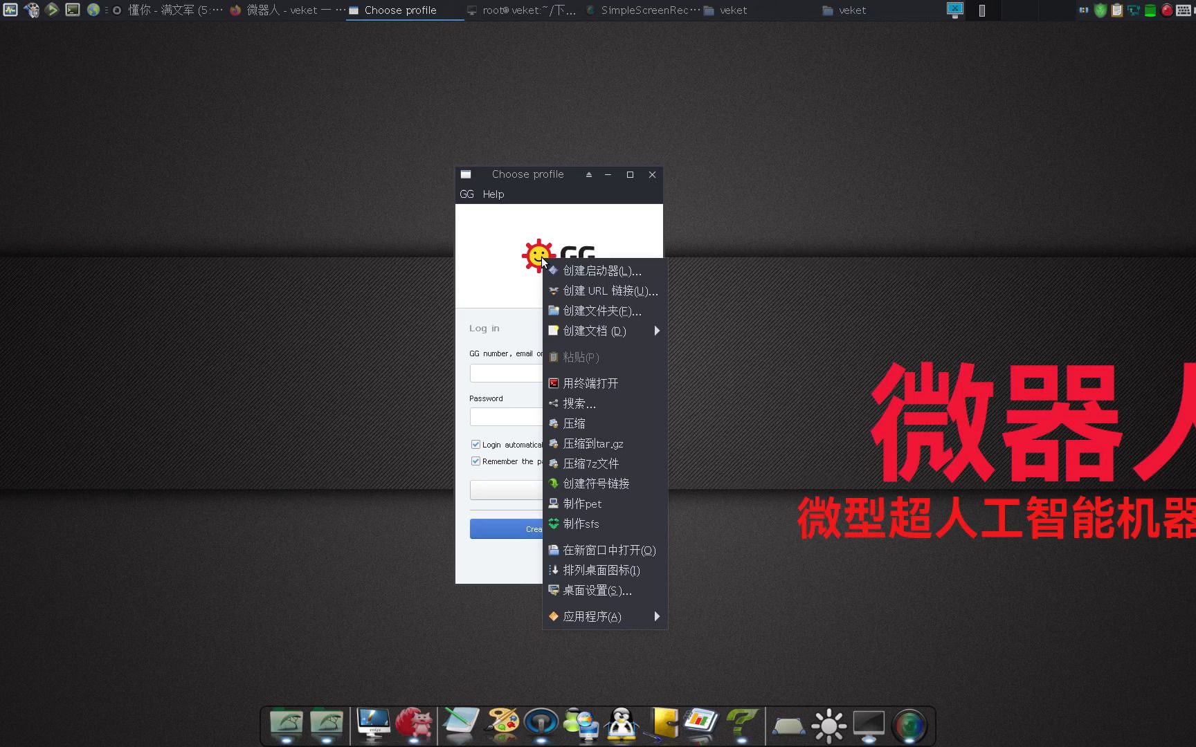 聊天软件GG注册用户快超越QQ,QQ再对linux爱理不理,linux明天让QQ...