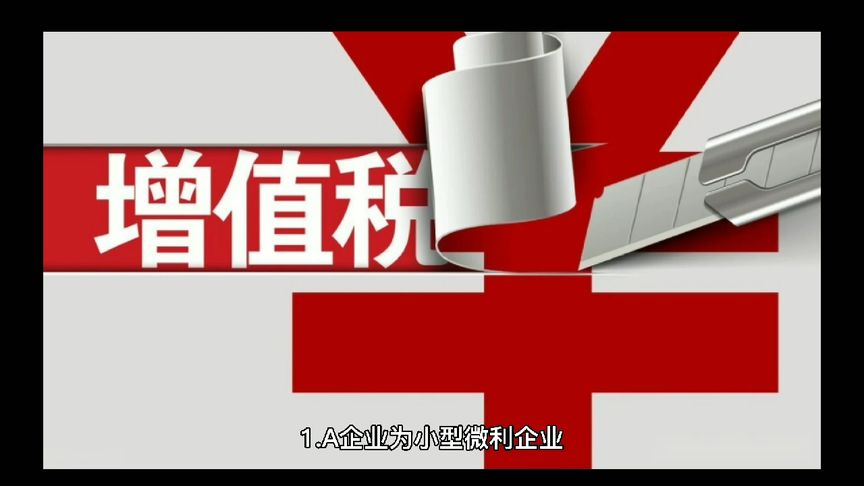 作为一名会计,企业所得税你算对了吗?