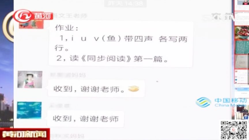 教育部:教师不得通过手机微信和QQ等方式布置作业